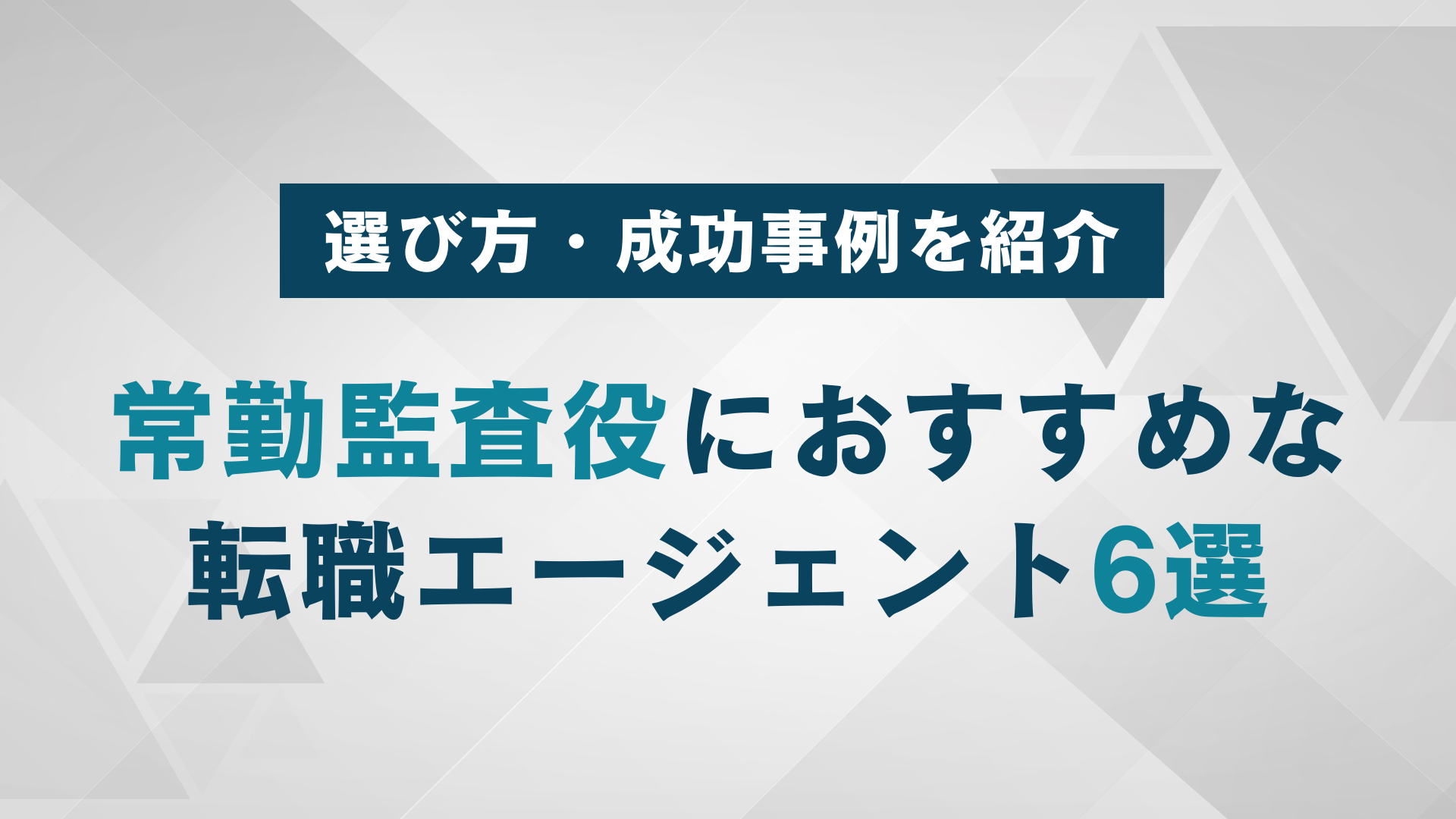 内部監査｜WARC AGENT マガジン